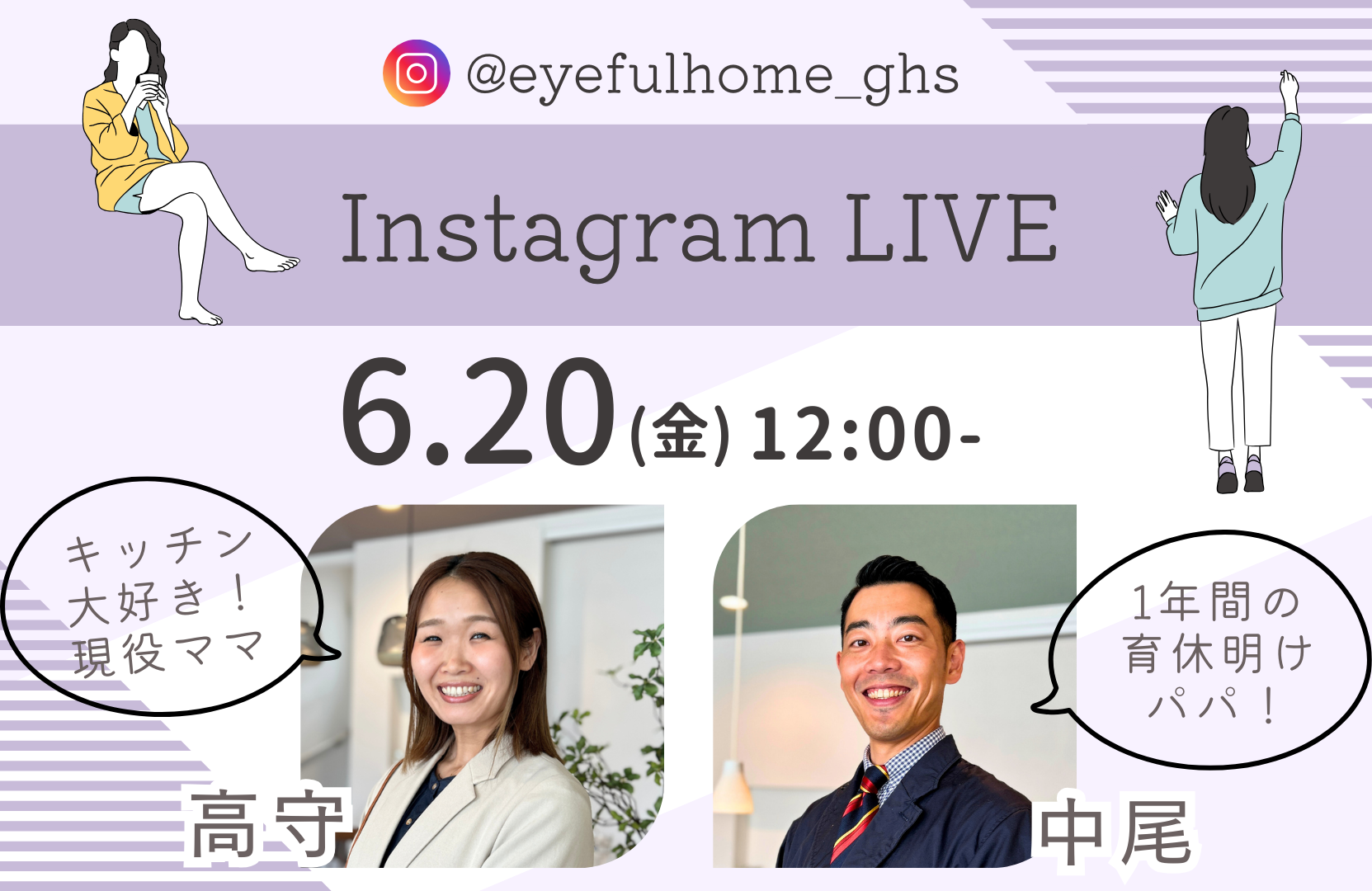 Instagram LIVE!『モデルハウスリニューアル!』 スタッフブログ 株式会社ジーエイチエス(GHS)公式HP 新築からリフォームまで ジーエイチエス(GHS)公式HP|埼玉・千葉